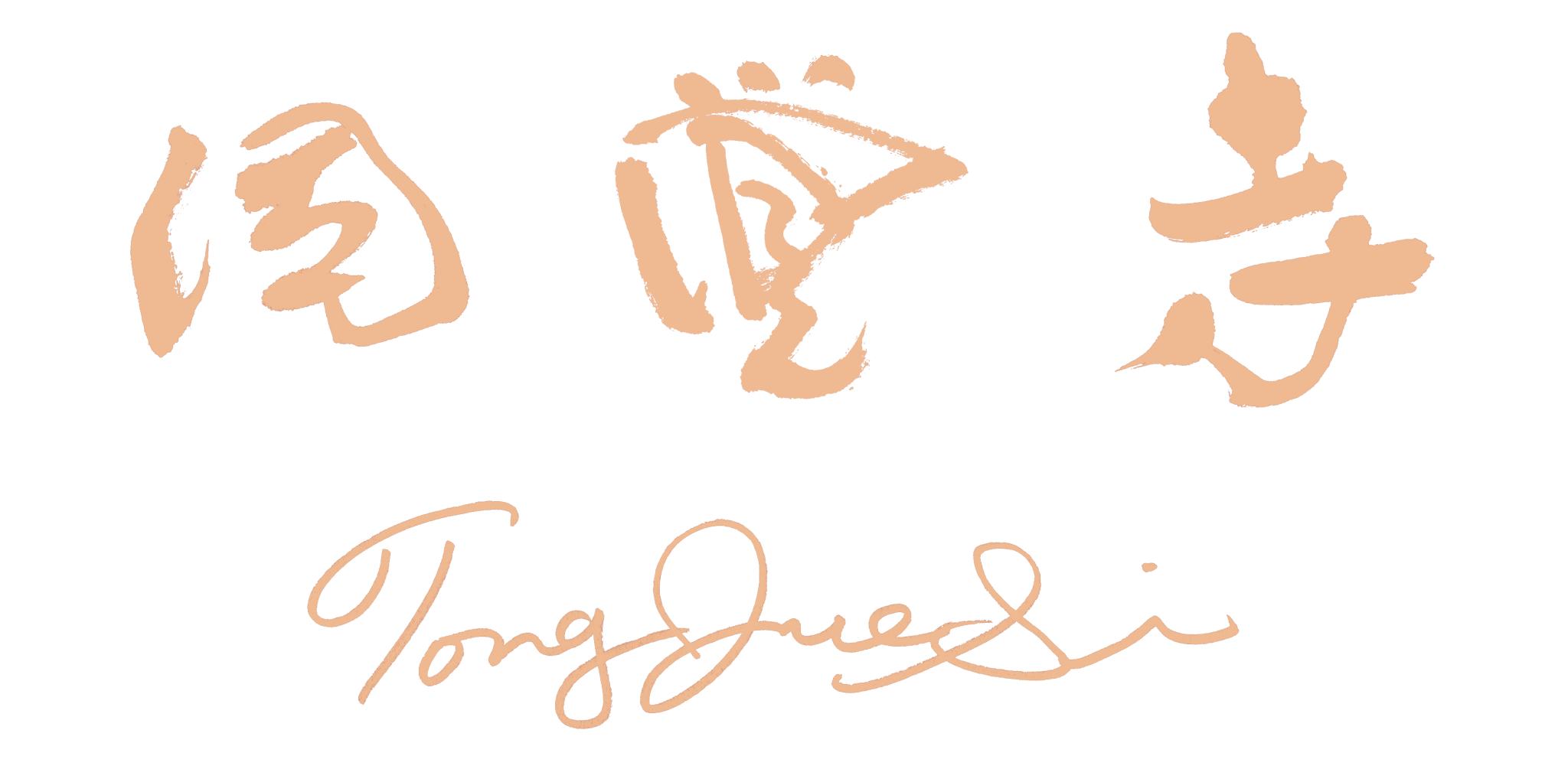 H.H. Dorje Chang Buddha Accepts World Peace Prize at Nation’s Capitol ...